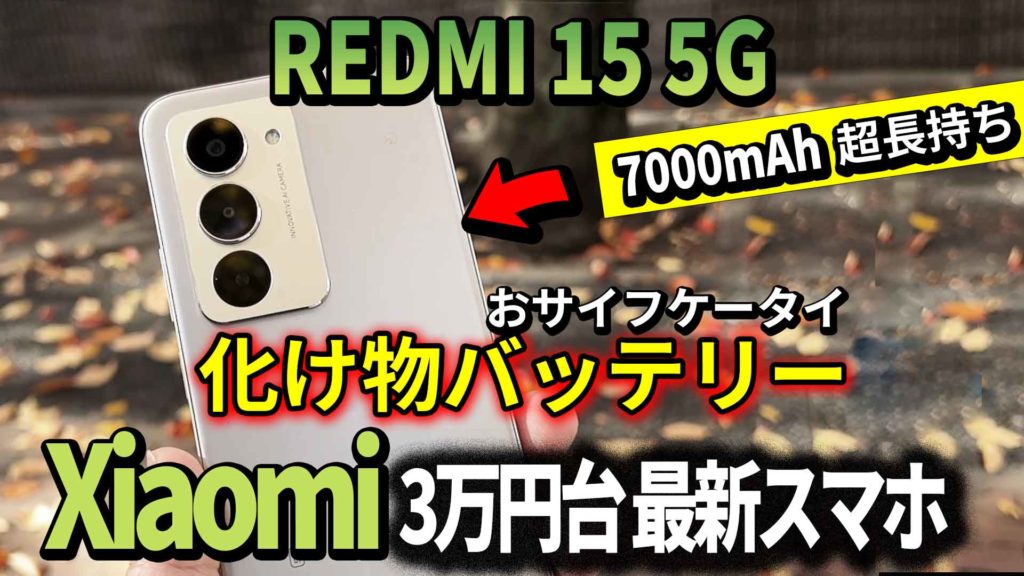 Samsung Galaxy A57 5G日本発売確定的｜スペック・性能進化・発売日情報まとめ - ヨーイチ ☆ ガジェット YT